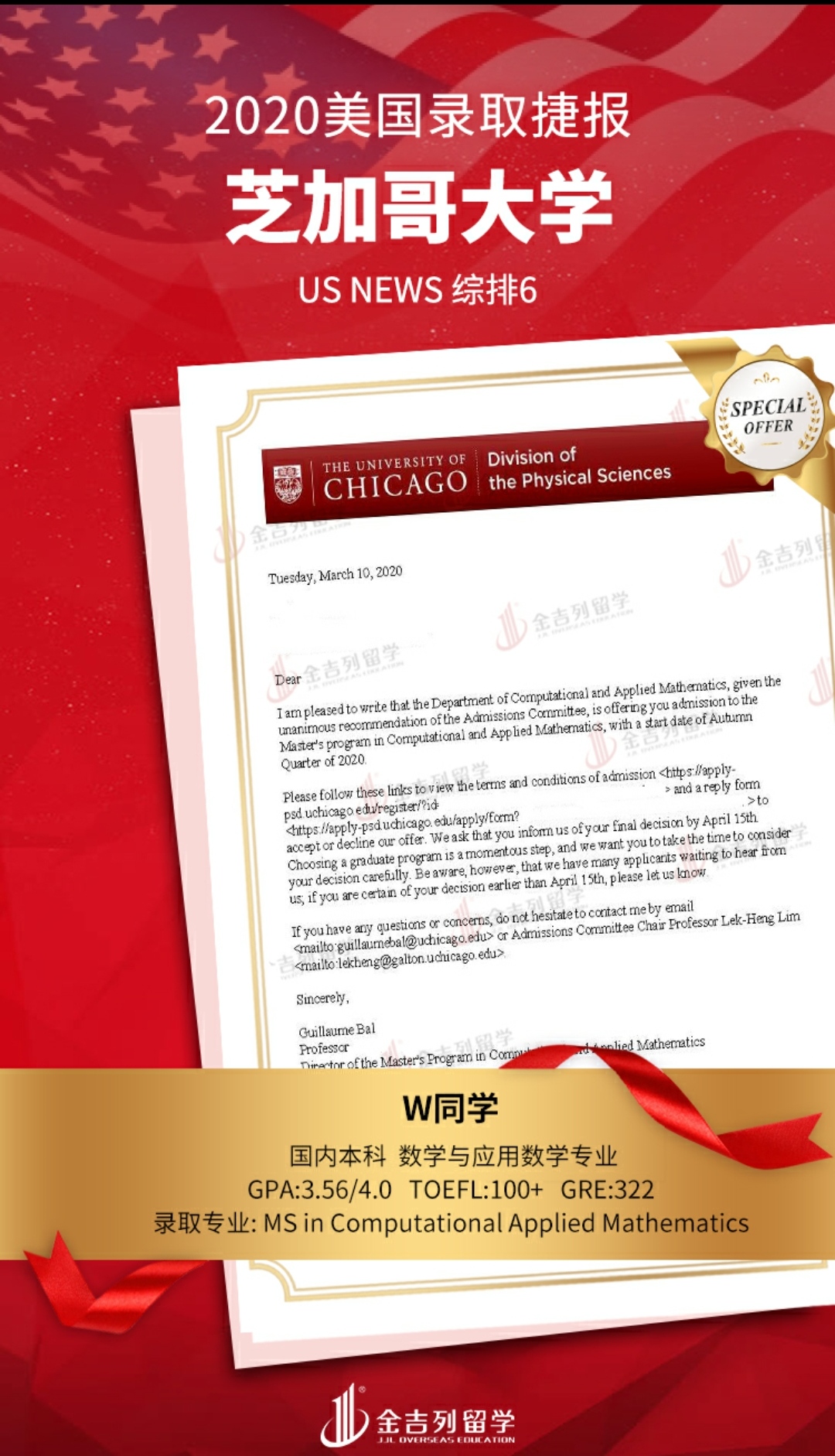 芝加哥大学offer,麦吉尔大学offer,墨尔本大学offer_大山谷图库